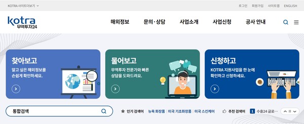 KOTRA, ‘알기쉬운 EU 탄소국경조정제 Q&A북’ 발간